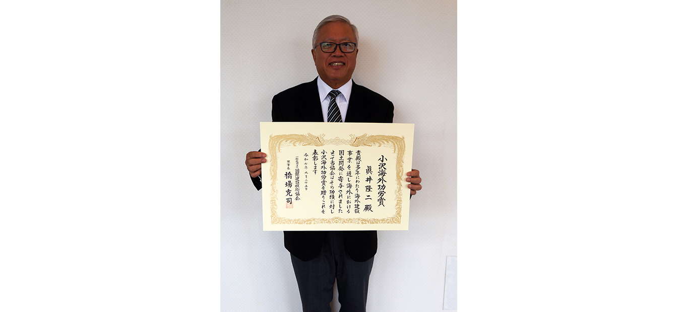 OC Global’s Ryuji Manai Honored with the 44th Ozawa Overseas Service ...