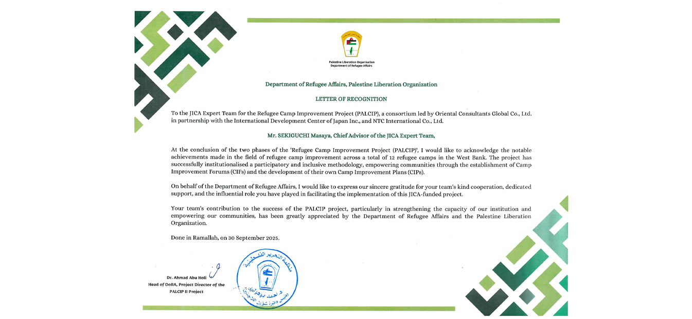 Letter of Recognition for Refugee Camp Improvement Project in Palestine ...